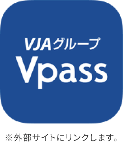 Visaカードを安全・便利に使うには、Vpassが必要です。 | 中国銀行