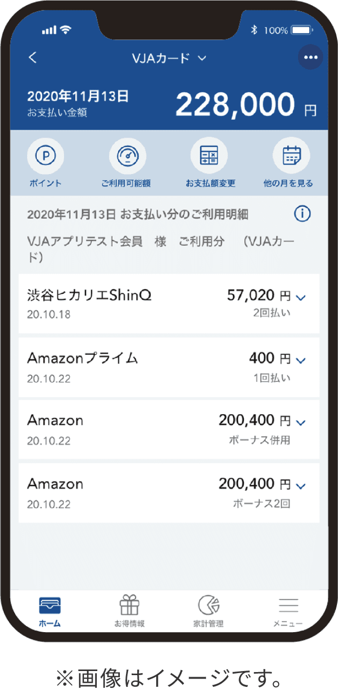 Visaカードを安全・便利に使うには、Vpassが必要です。 | 中国銀行